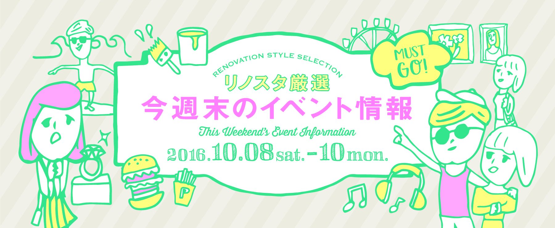 rs_banner_pc_01-02 | リノスタ