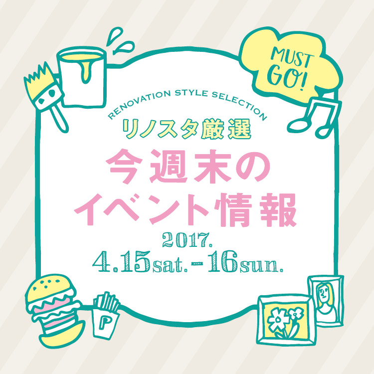 RS_banner_sp_06-02 | リノスタ